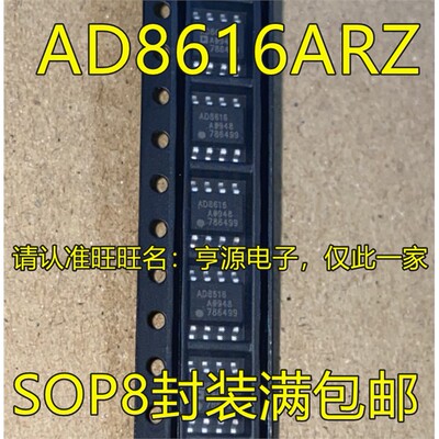 AD8616RZSOP8封装放大