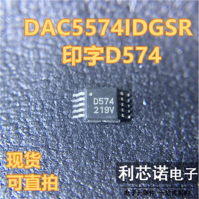 DAC5574IDGSR丝印封装MS
