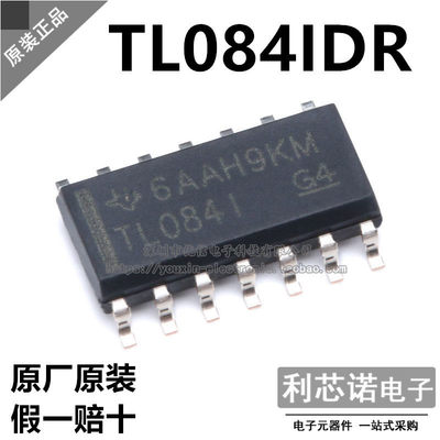正品TL084IDRSOP14封FE