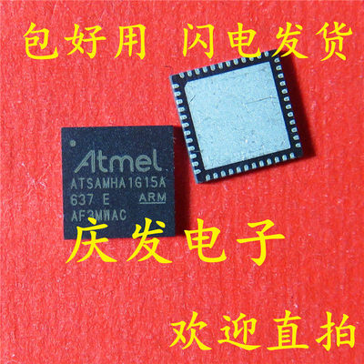 现货供应 ATSAMHA1G15A 全新QFN 质量保证可直拍