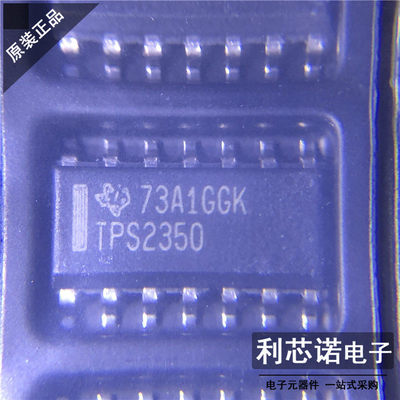 全新进口TPS2350DROP14