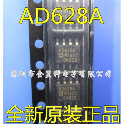 全新AD628ARZSOP差分放