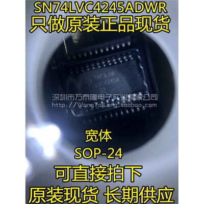 全新SN74LVC4245ADWR芯