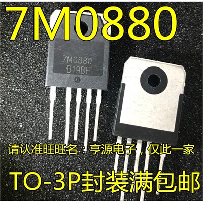 电源稳压芯片7M0FSTUO-3