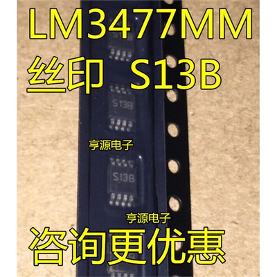 LM34X丝印S13BOP8正品