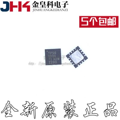TPS61030RSAR印丝开关稳