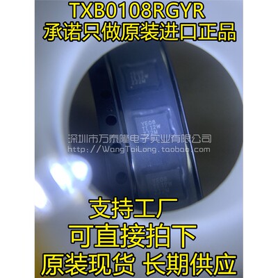 TXB0108RGYQFN-2TXB010