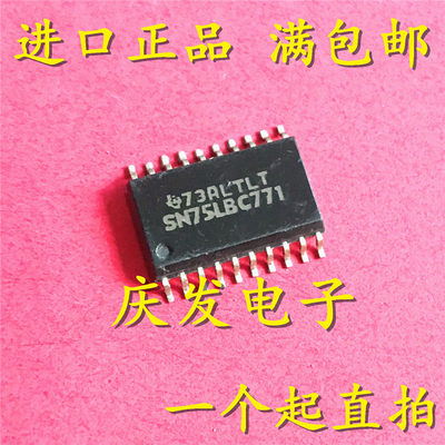 全新SN75LBC1DWOP可直