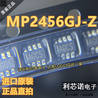 进口MP2456GJ-Z丝印IAG