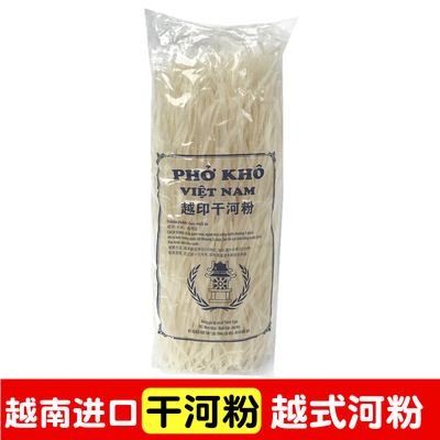 干河粉phokho500g每袋清水