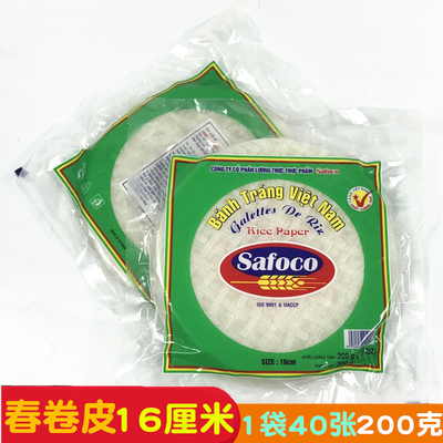 越南进口safoco春卷皮寿司材料簿