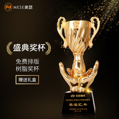 冠军杯奖杯奖牌金银铜奖公司奖杯爱心奖杯团队奖杯优秀员优秀年会