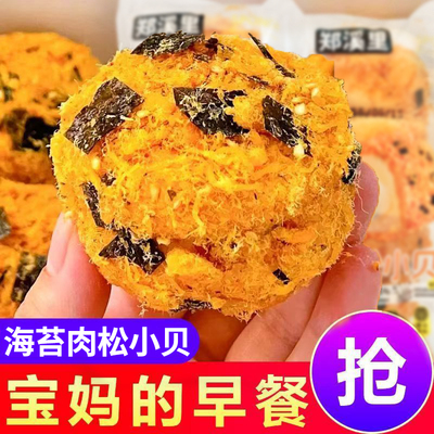 袋装肉松海苔小贝泡芙夹心面包糕点心早餐学生宿舍休闲零食品整箱