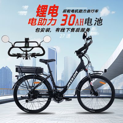 捷时达锂电动助力旅行自行车电瓶单车27速350Welectric bicycle