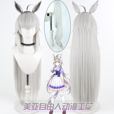 自由人赛马娘小栗帽cos假发