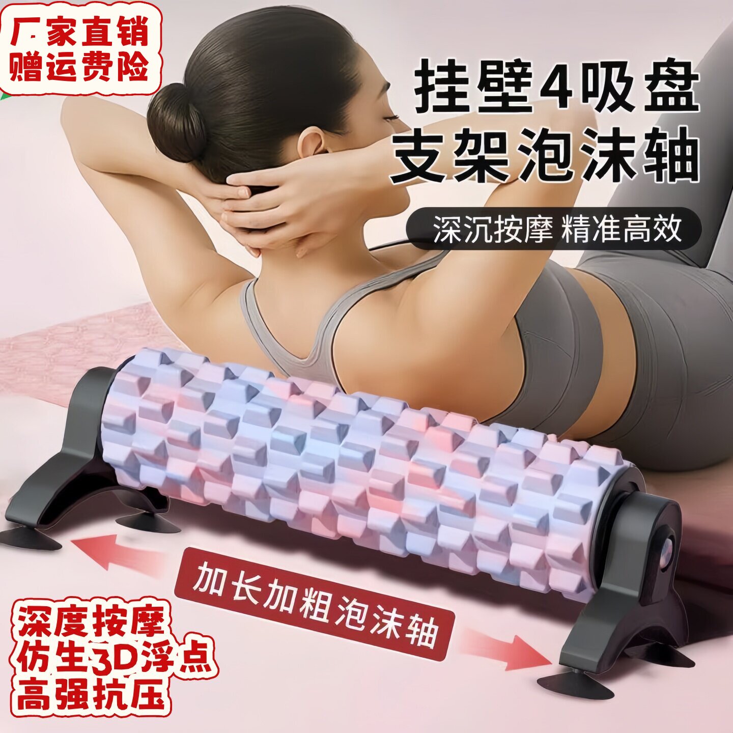 壁挂吸盘支架泡沫轴肌肉放松专业按摩狼牙棒健身滚轴筒器材瑜伽柱