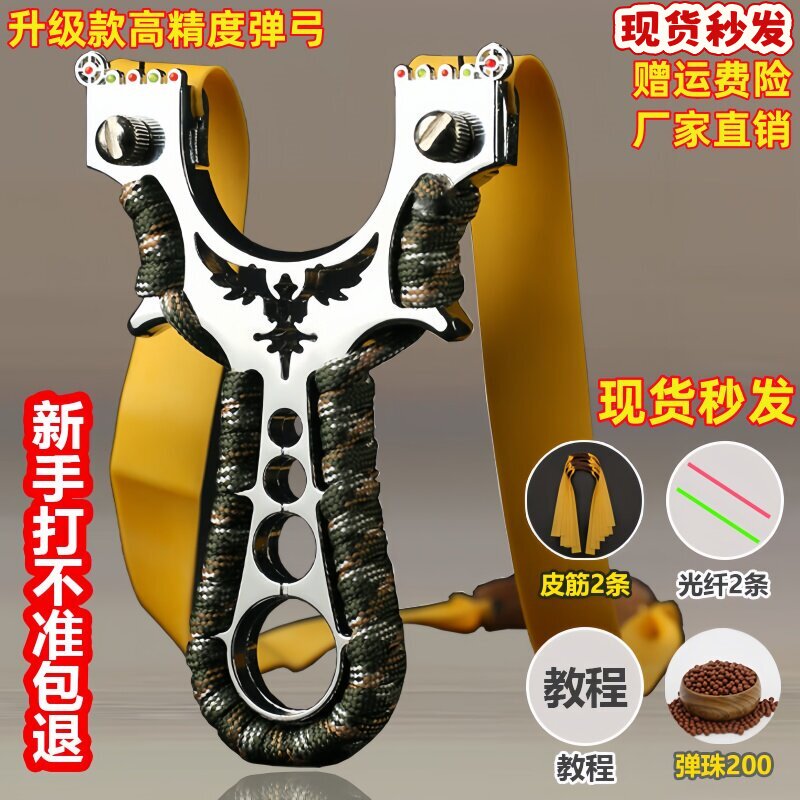 不锈钢新款弹弓高精度户外成人专用大威力加厚扁皮筋组红外线激光