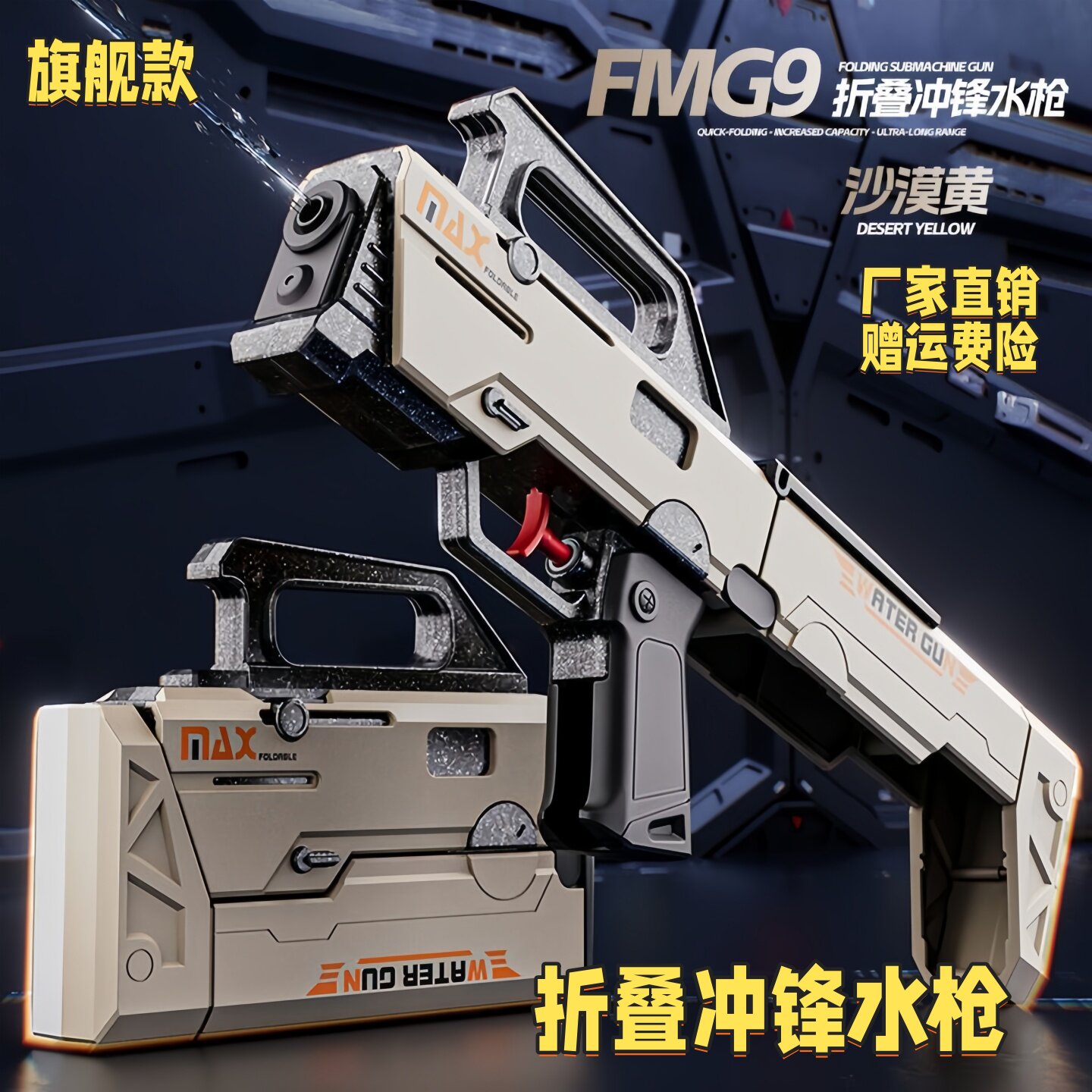 新款FMG9折叠冲锋水枪儿童玩具喷水打水仗大容量按压发射戏水玩具