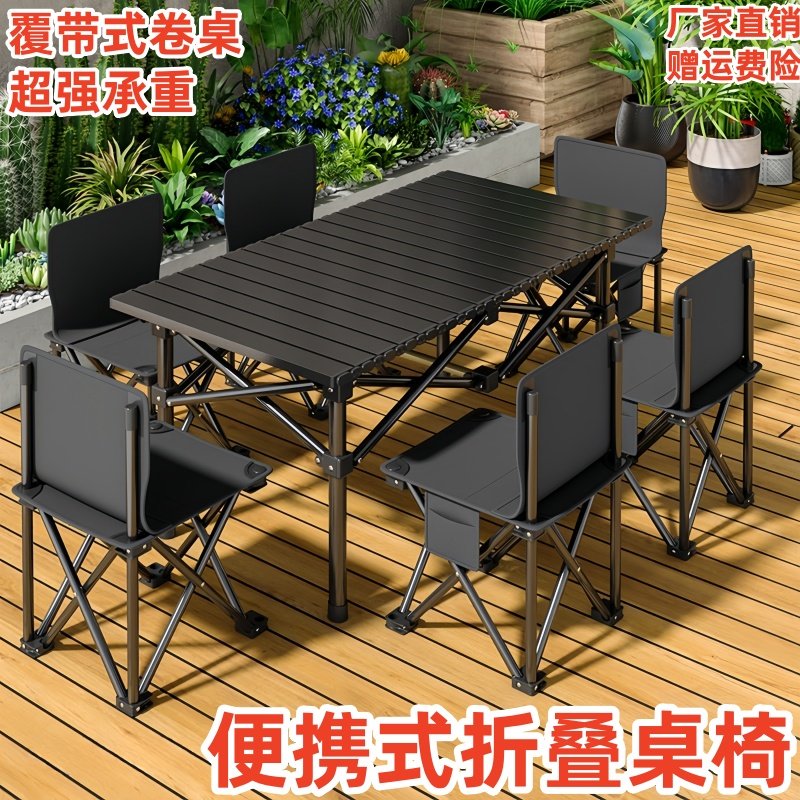 户外折叠椅子桌子一体户外庭院桌椅套装便携式折叠桌野餐蛋卷桌椅
