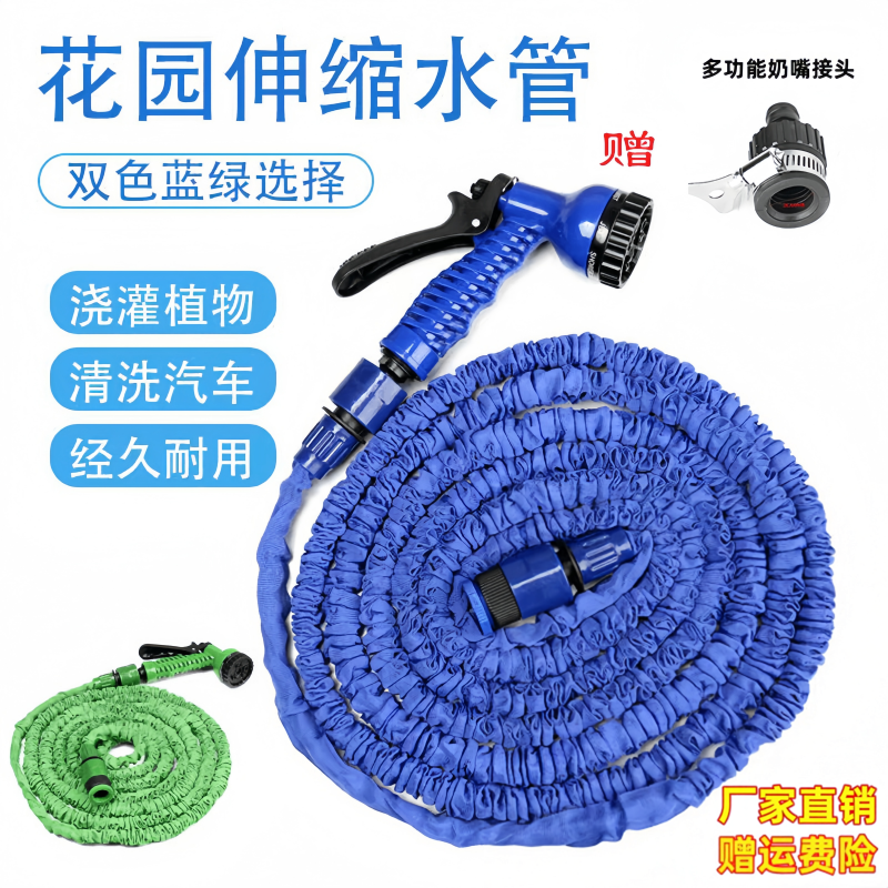 伸缩水管魔术软管可伸缩洗车水抢家用高压水枪喷Z头浇花工具