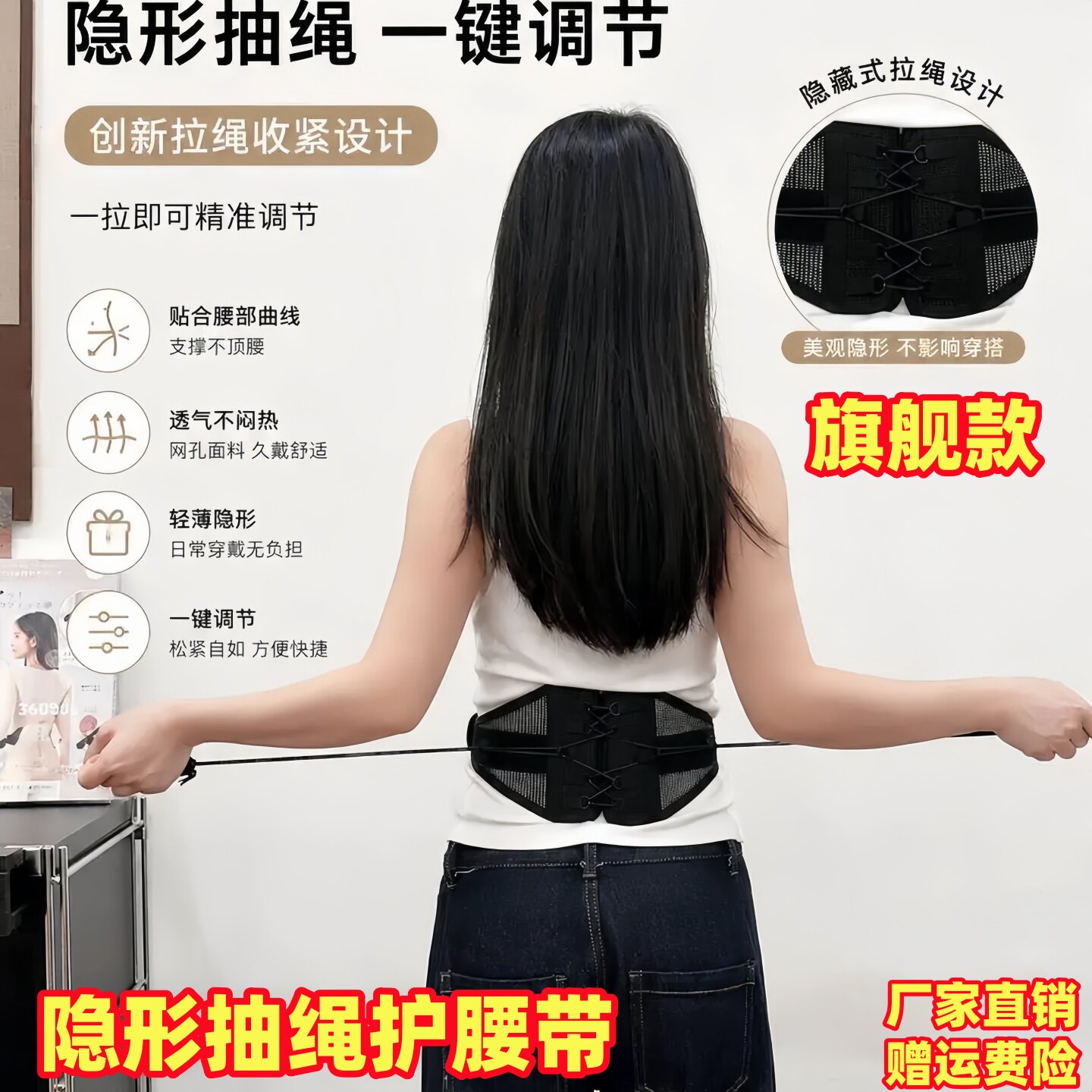 窄边隐形抽绳可调节腰部支撑护腰带缓解运动久坐透气不闷护腰带
