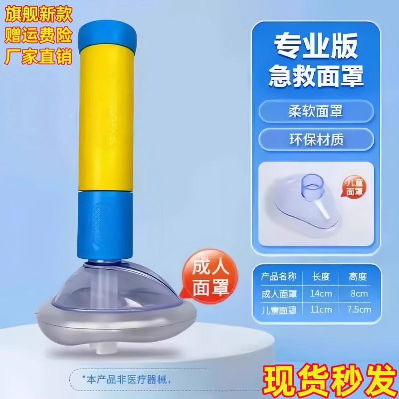 正品保障海姆立克防噎仪成人防噎食防窒息异物卡喉咙急救居家长筒