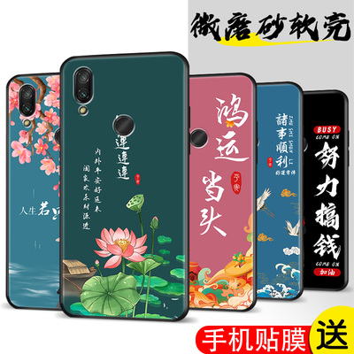 适用于红米note7手机壳M1901F7C