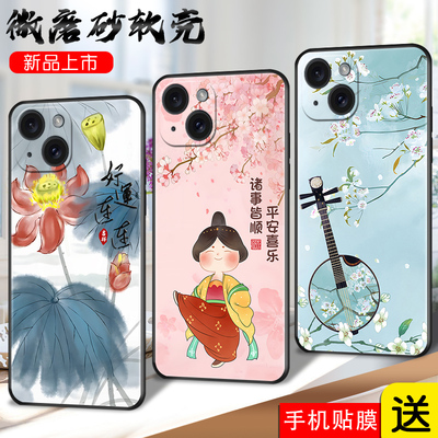 适用苹果15plus手机壳A3096全屏膜A3o96软套爱疯苹果15plus网红Pg 苹果l5plus卡通Ipone 苹果15plus纯色可爱