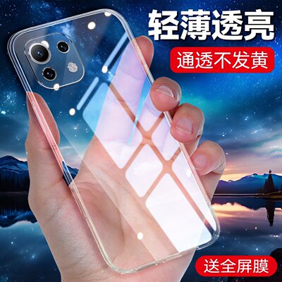 适用于小米11青春版简约手机壳