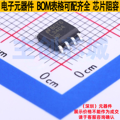 LED驱动 LM3404MRX/NOPB SOP-8 TI/德州 电子元器件配单全新原装