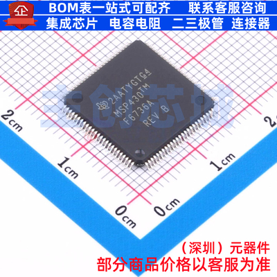 单片机(MCU/MPU/SOC) MSP430F6736AIPZR LQFP-100 TI/德州 元器件