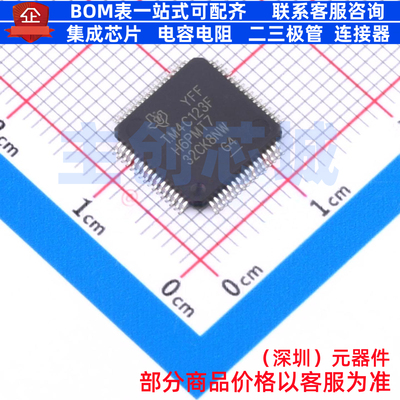 单片机(MCU/MPU/SOC) TM4C123FH6PMT7 LQFP-64 TI/德州 全新原装