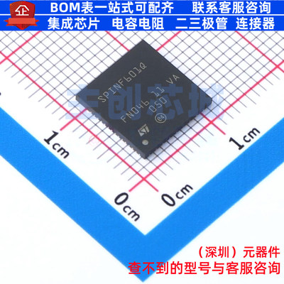 单片机(MCU/MPU/SOC) STSPIN32F0601Q QFN-72L 意法半导体 元器件