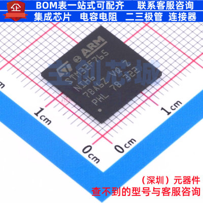 单片机(MCU/MPU/SOC) STM32F765NIH6 TFBGA-216 意法半导体 原装