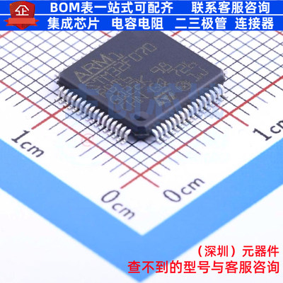 单片机(MCU/MPU/SOC) STM32F070RBT6TR LQFP-64 意法半导体 原装
