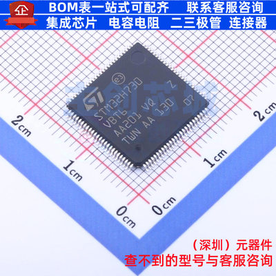 单片机(MCU/MPU/SOC) STM32H730VBT6 LQFP-100 意法半导体 元器件