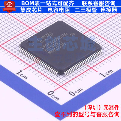 单片机(MCU/MPU/SOC) LPC2368FBD100K LQFP-100 安世 电子元器件