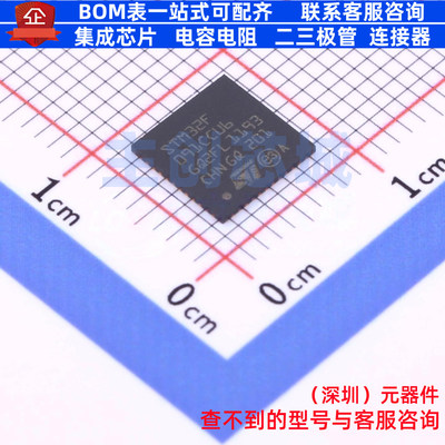单片机(MCU/MPU/SOC) STM32F091CCU6TR UFQFPN-48 意法半导体