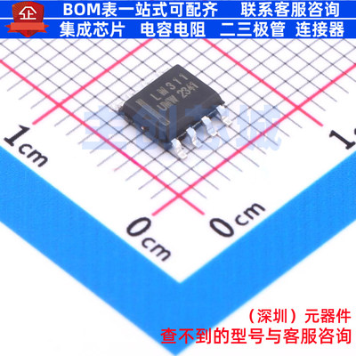 比较器 LM311DR(UMW) SOP-8 电子元器件配单全新原装