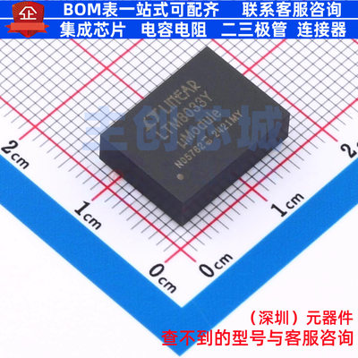 DC-DC电源芯片 LTM8033IY#PBF BGA-76 ADI(亚德诺) 电子元件配单