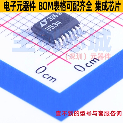 DC-DC电源芯片 LTC3534EGN#PBF SSOP-16 ADI(亚德诺) 电子元器件