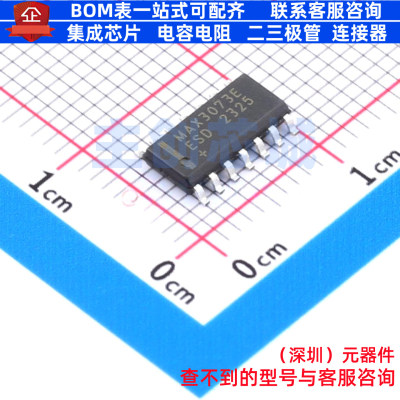 RS-485/RS-422芯片 MAX3073EESD+ SOIC-14 MAXIM(美信) 全新原装