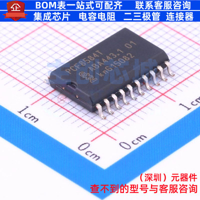接口芯片 PCF8584T SOIC-20 安世 电子元器件配单全新原装