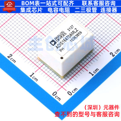 姿态传感器/陀螺仪 ADIS16470AMLZ BGA-44 ADI(亚德诺) 全新原装