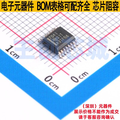 数字隔离器 ISO7041DBQR SSOP-16 TI/德州 电子元件配单全新原装