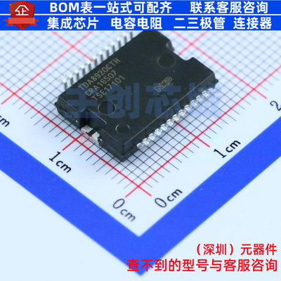 音频功率放大器 TDA8920CTH/N1,118 HSOP-24-11.0mm 安世 元器件