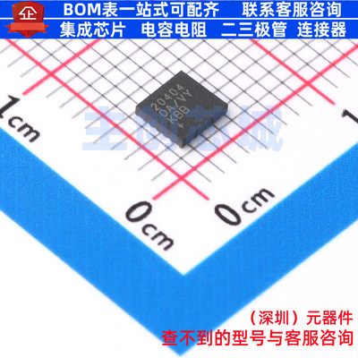 DC-DC电源芯片 MAX20404AFOA/VY+ FC2QFN-17 MAXIM(美信) 元器件