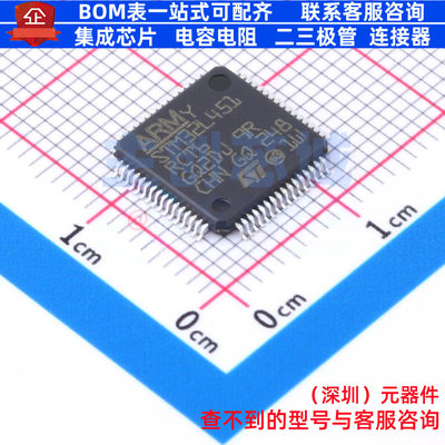 单片机(MCU/MPU/SOC) STM32L451RCT6 LQFP-64 意法半导体 元器件