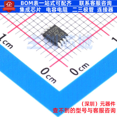 运算放大器 LTC6244HMS8#PBF MSOP-8 ADI(亚德诺) 电子元器件配单
