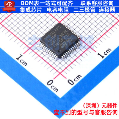 单片机(MCU/MPU/SOC) STM32L4P5CGT6P LQFP-48 意法半导体 元器件